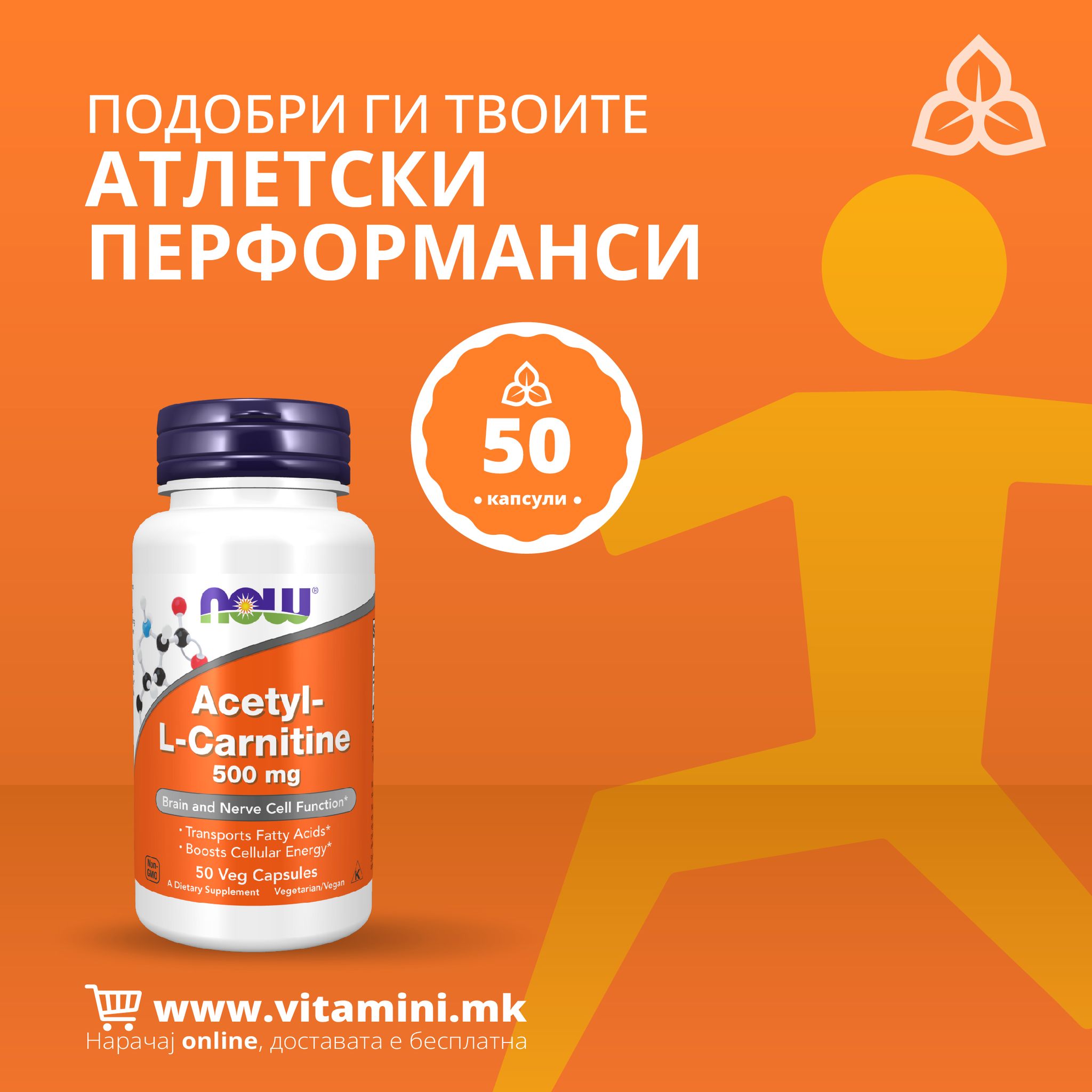 Продавница - Page 3 of 8 - ВИТАМИНИ.МК