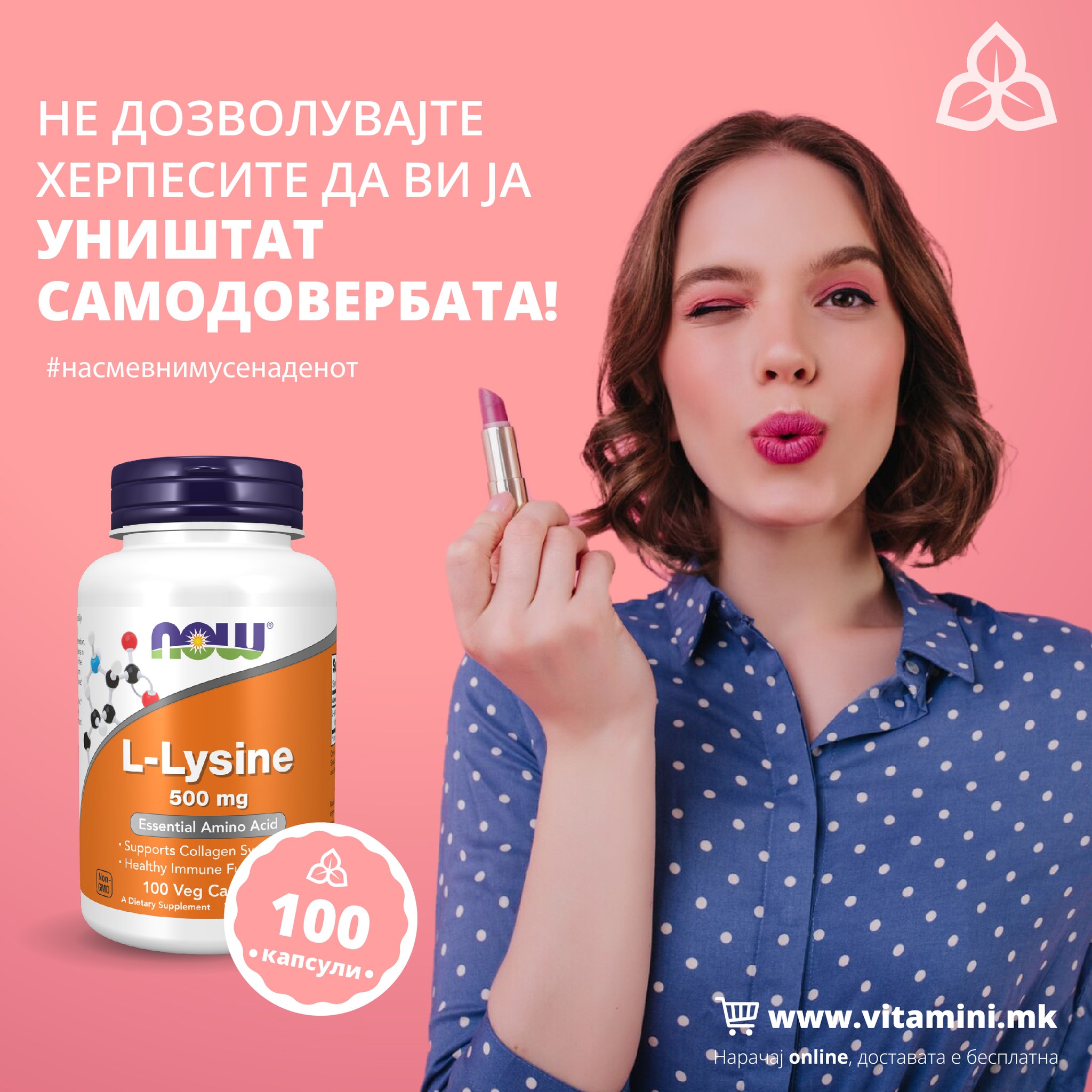 Почетна - ВИТАМИНИ.МК