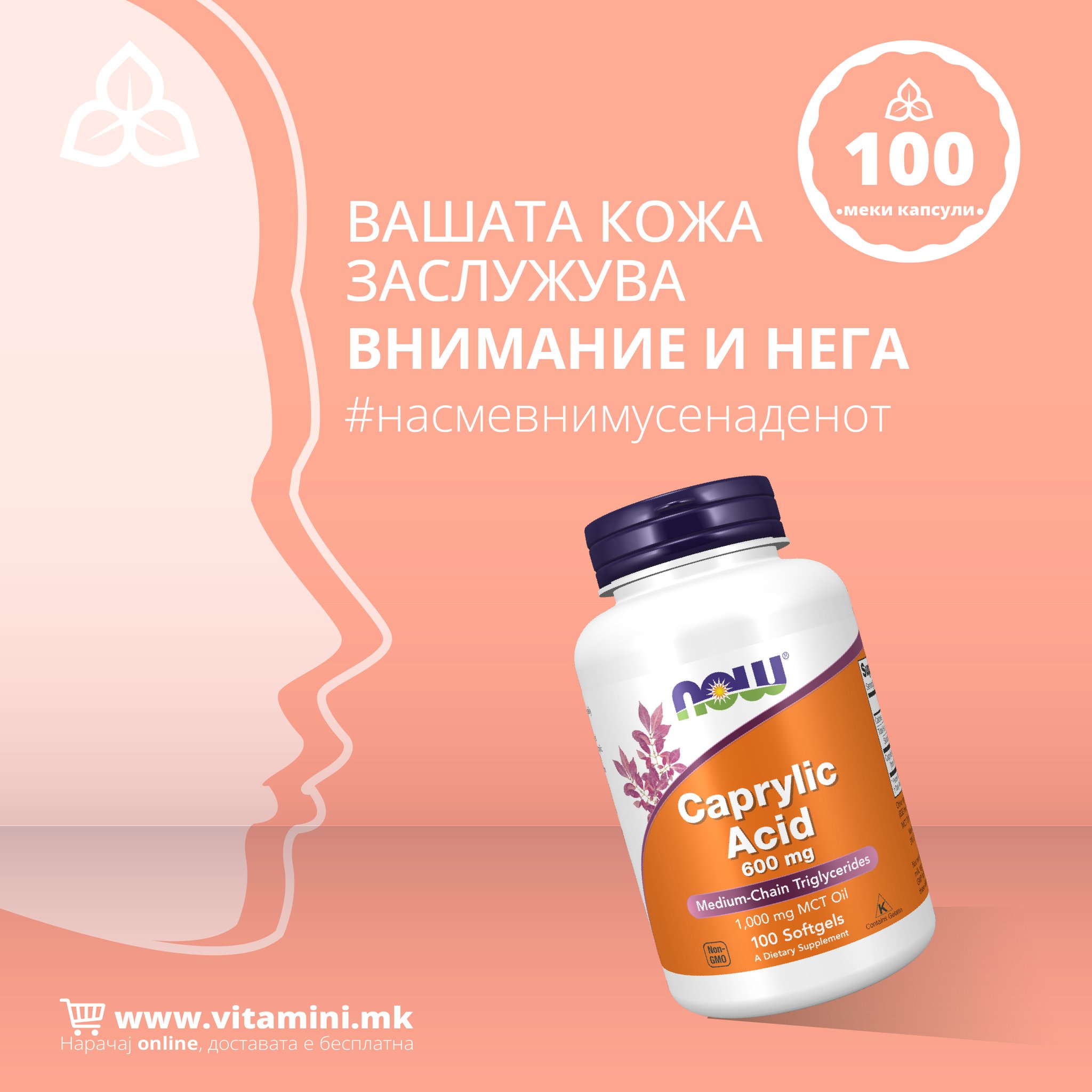 Продавница - Page 3 of 8 - ВИТАМИНИ.МК